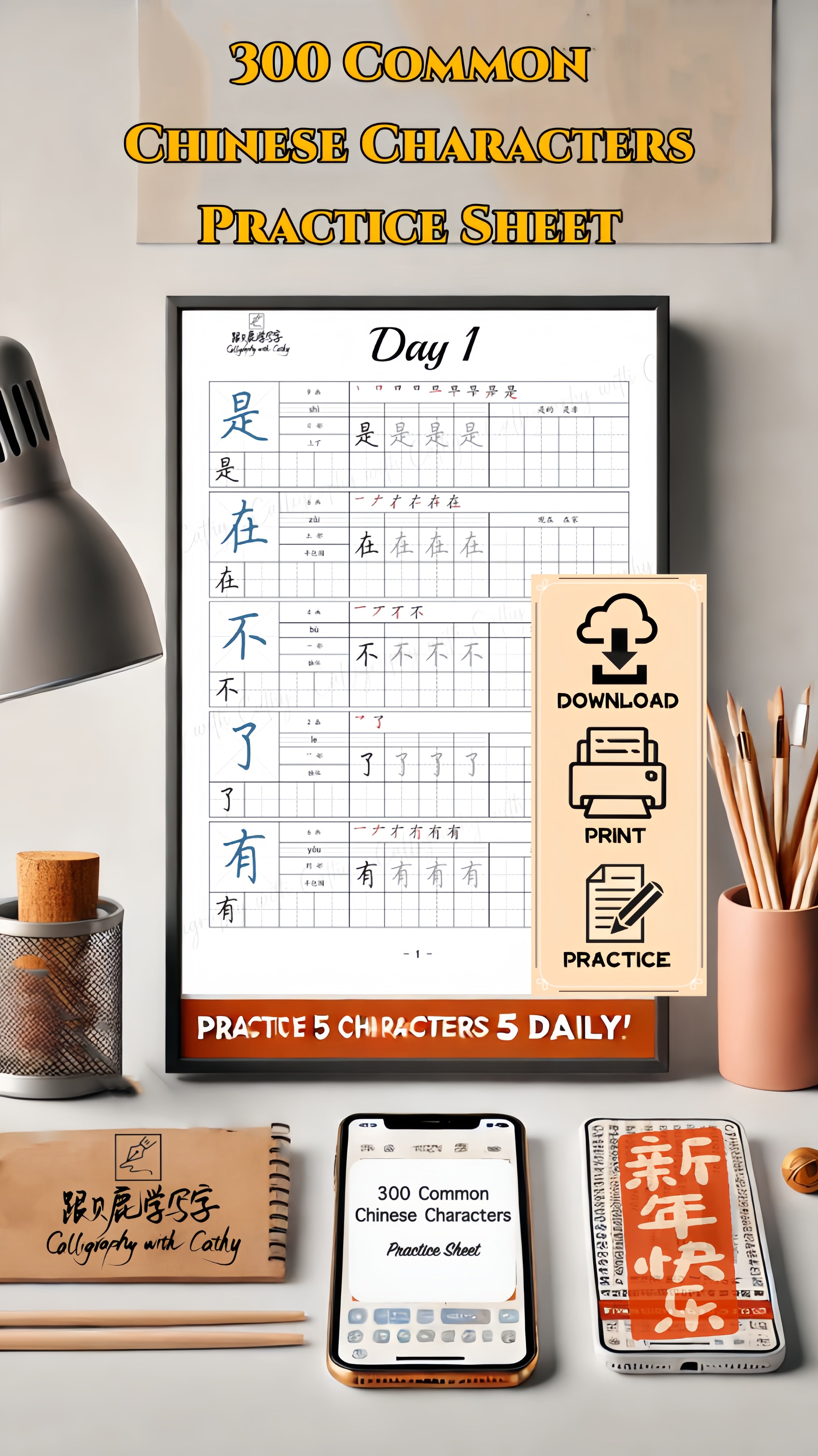 300 Common Chinese Characters Practice Sheet – Calligraphy with Cathy